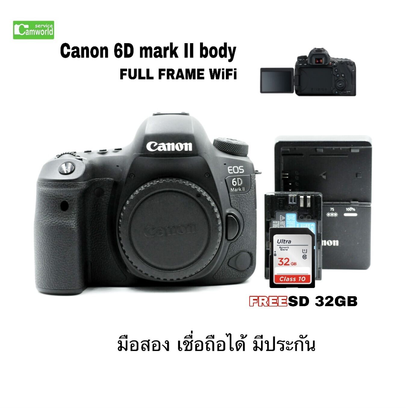 Canon EOS 6D mark II used กล้องมือสอง full frame DSLR รุ่นใหญ่ WiFi ทำงานเต็มระบบ 100 working มี ...