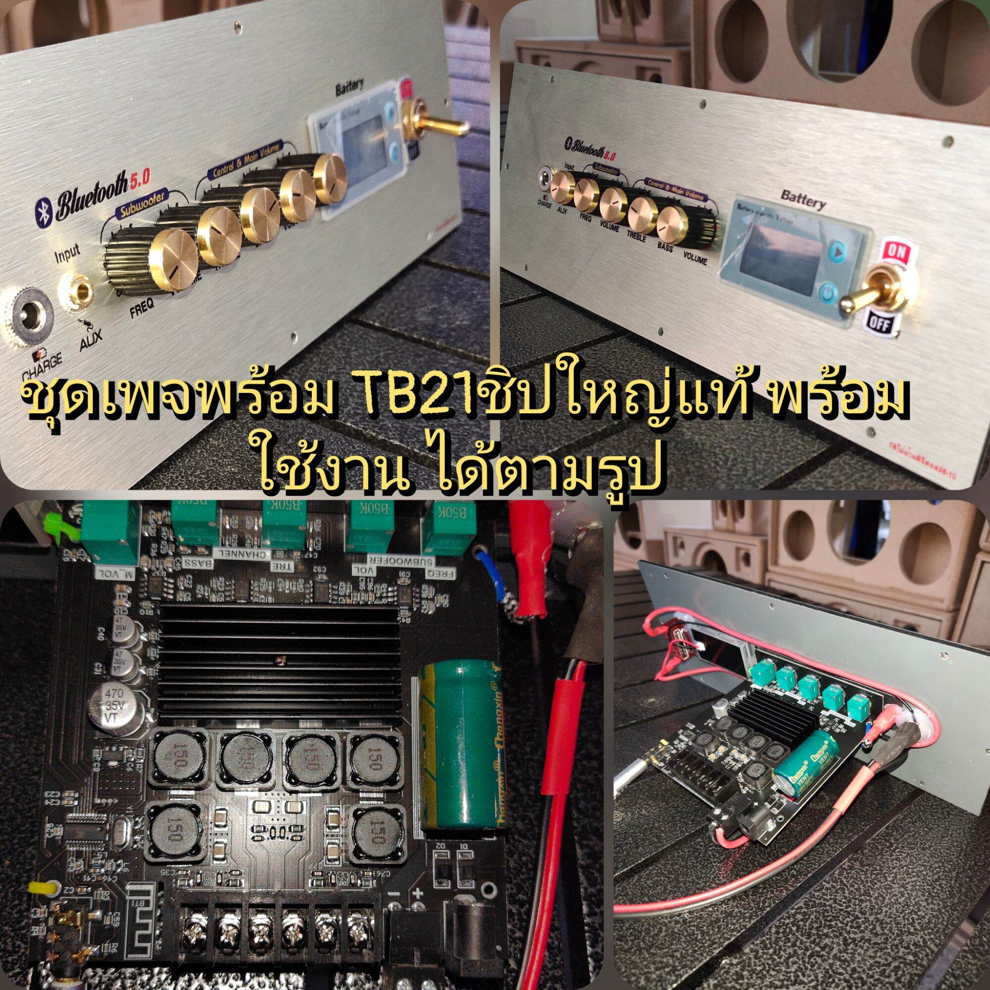 ชุดเพจพร้อมใช้งาน TB 21 ชิปใหญ่แท้ วัดดิจิตอล ได้ตามรูปพร้อมใช้งาน ...