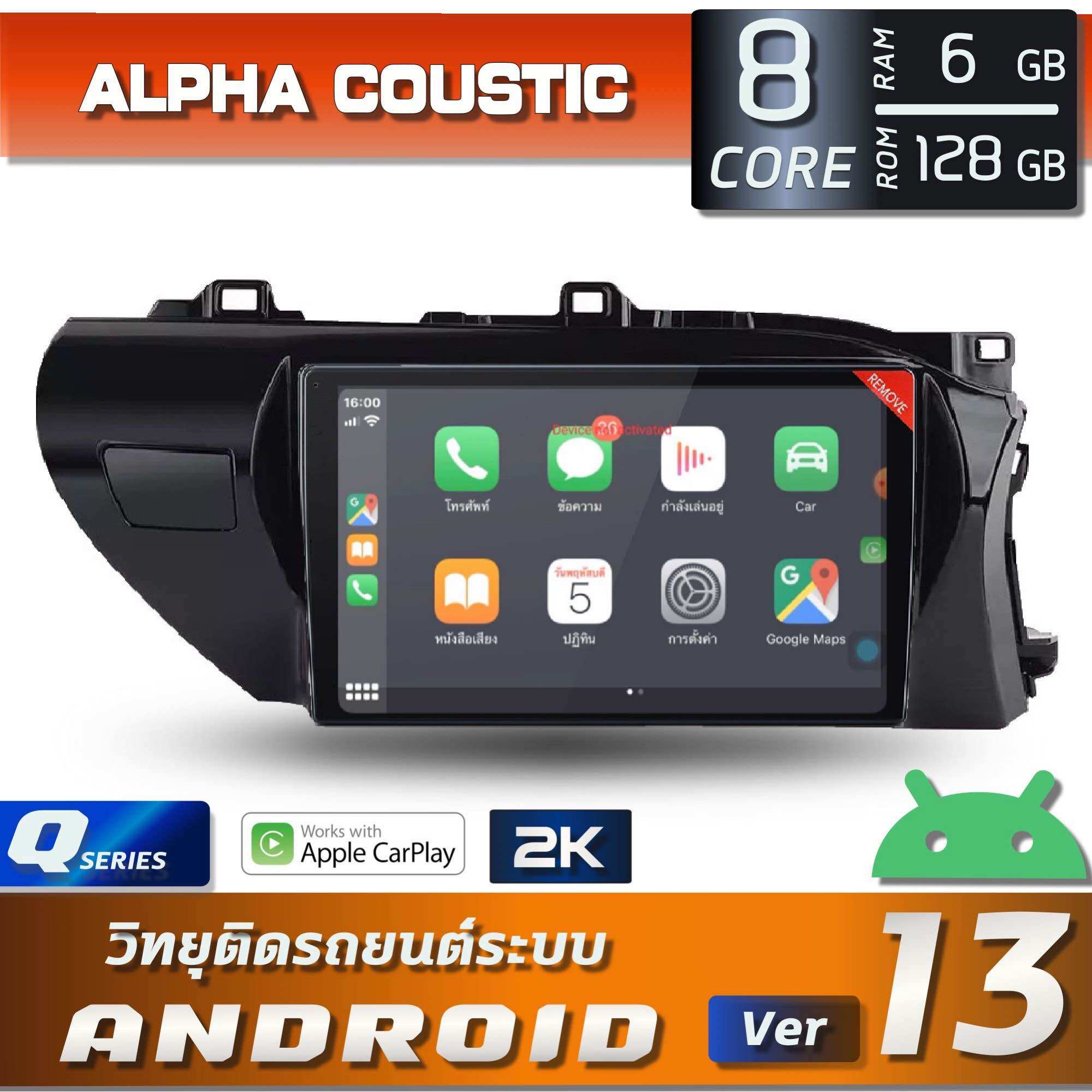 Alpha Coustic เครื่องเสียงระบบแอนดรอย สำหรับรถยนต์ Toyota Revo (APPLE ...