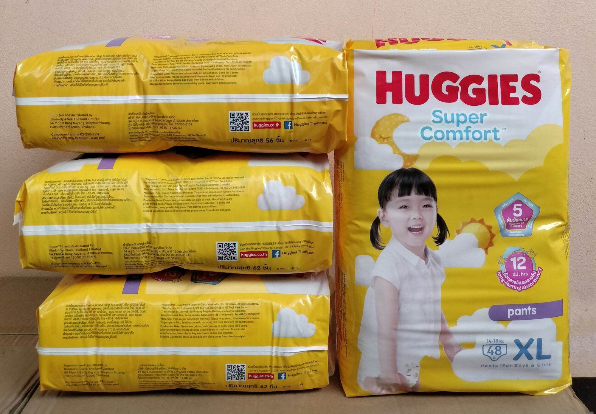 Huggies | Lazada.co.th: ซื้อขาย ผ้าอ้อม ออนไลน์ในราคาที่ถูกกว่า | Lazada.co.th