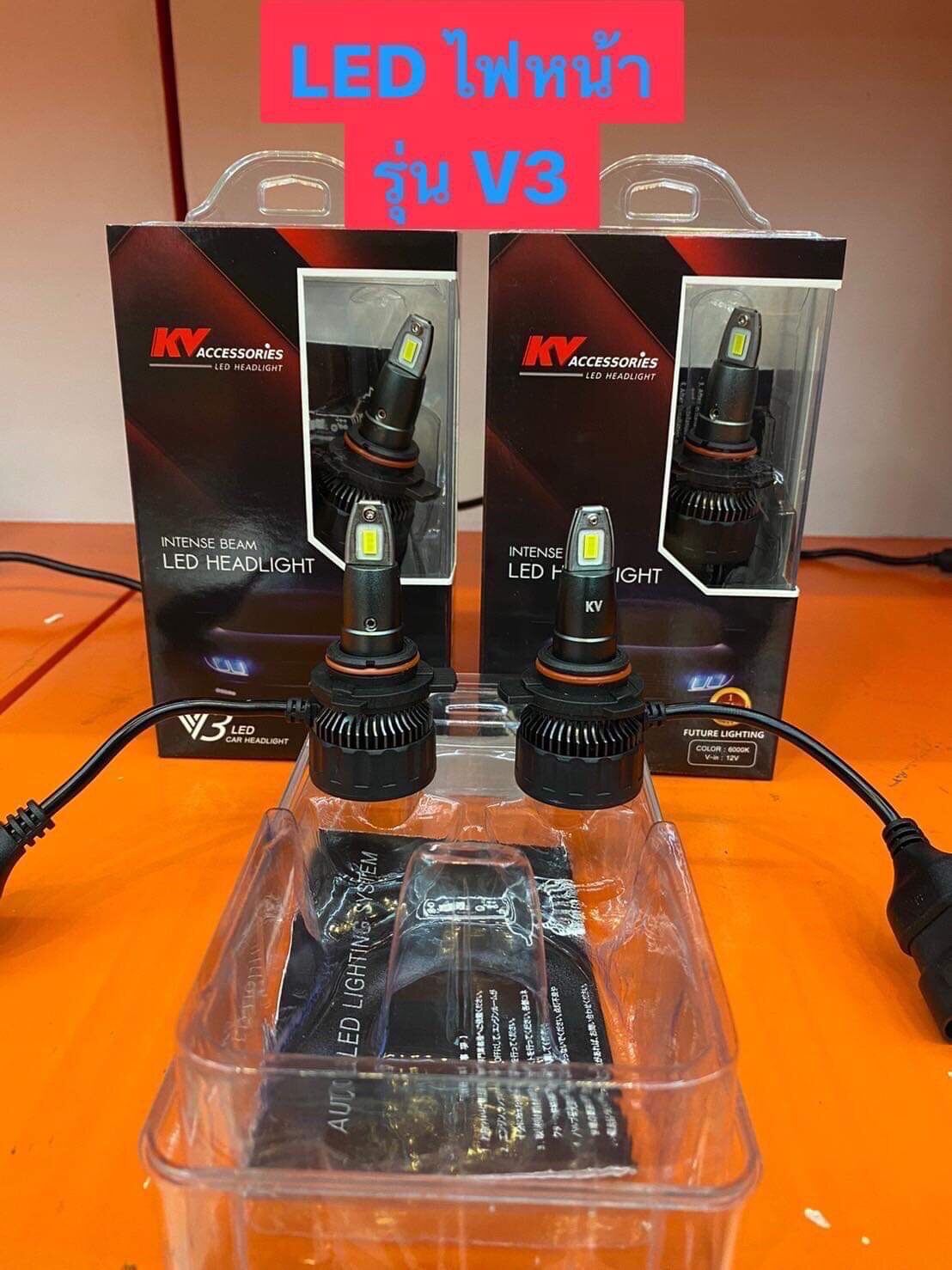 หลอดไฟหน้า LED. V3 | Lazada.co.th