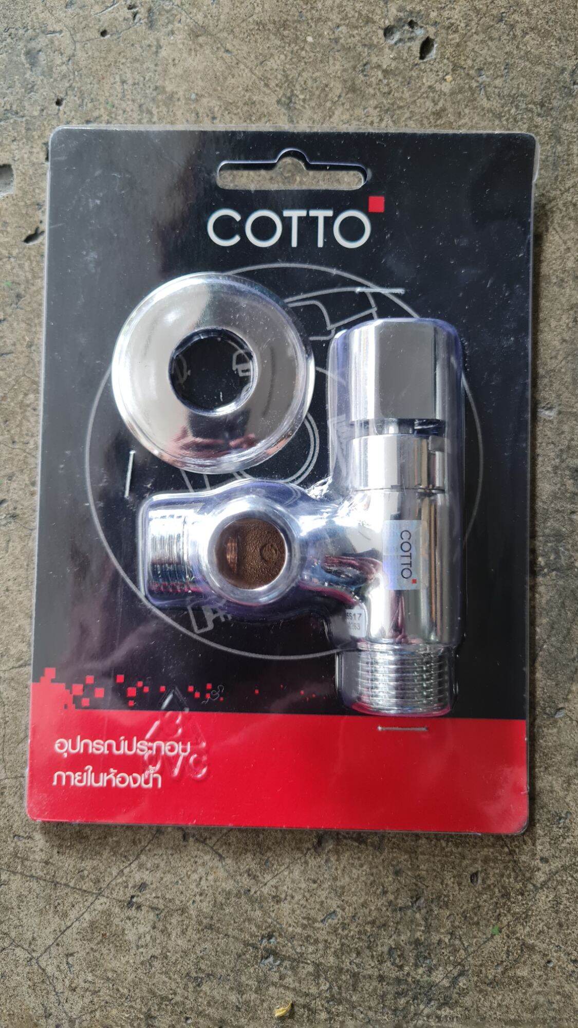 cotto = CT128(HM) วาล์วเปิดปิด-น้ำเข้า 1ออก2 | Lazada.co.th