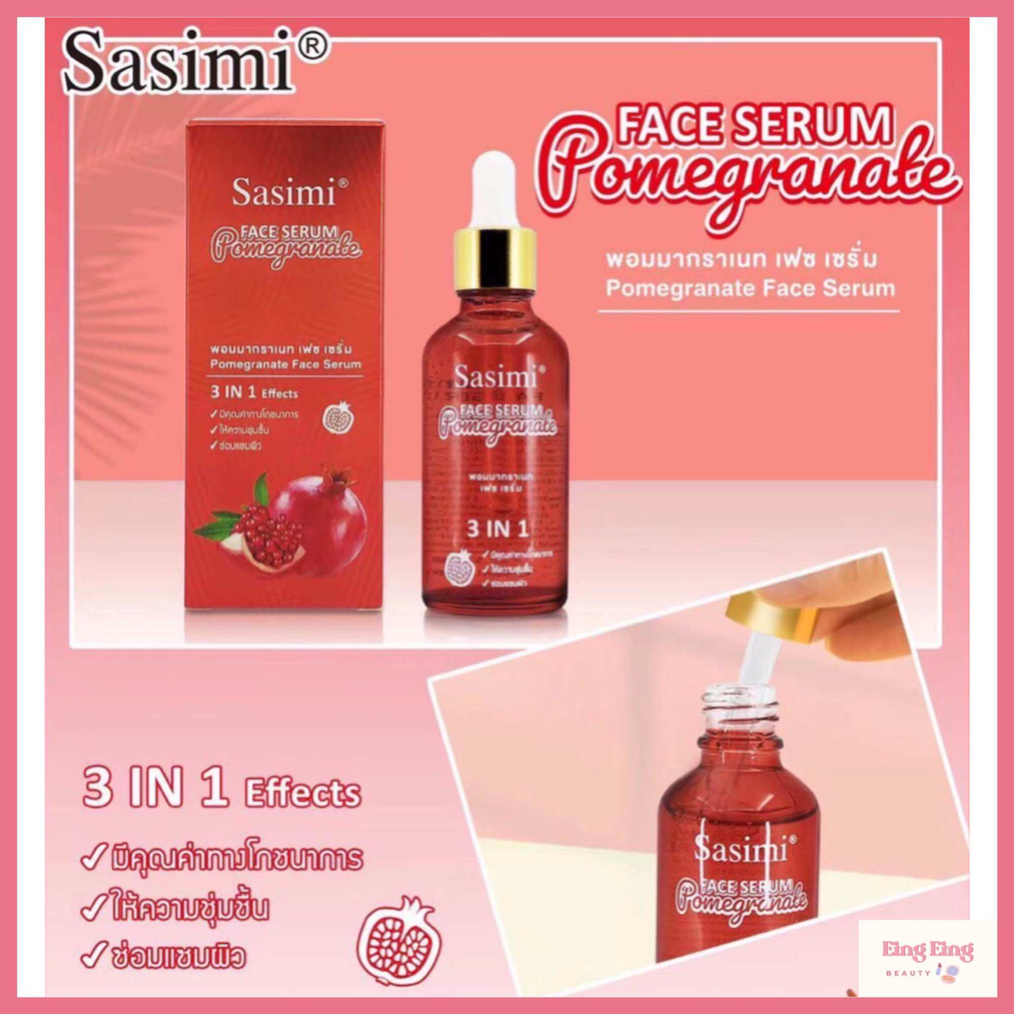(S12118) Sasimi Pomegranate Face Serum เซรั่มทับทิม 3in1 ให้ความชุ่ม ...