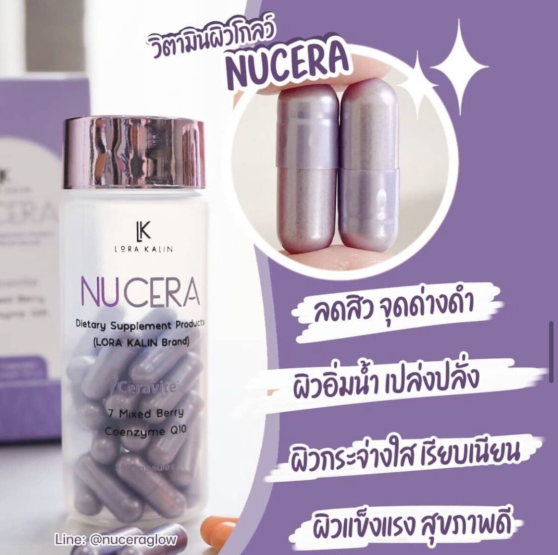 Nucera ????Nucera C ????วิตามินผิว ดูแลผิว วิตามินผิวโกลว์ วิตามินผิว ...