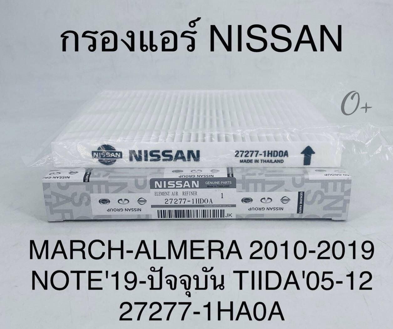 กรองแอร์ Nissan Marchมาร์ช Almeraอัลเมร่า 2010-2019 TIIDAทีด้า05-2012 ...