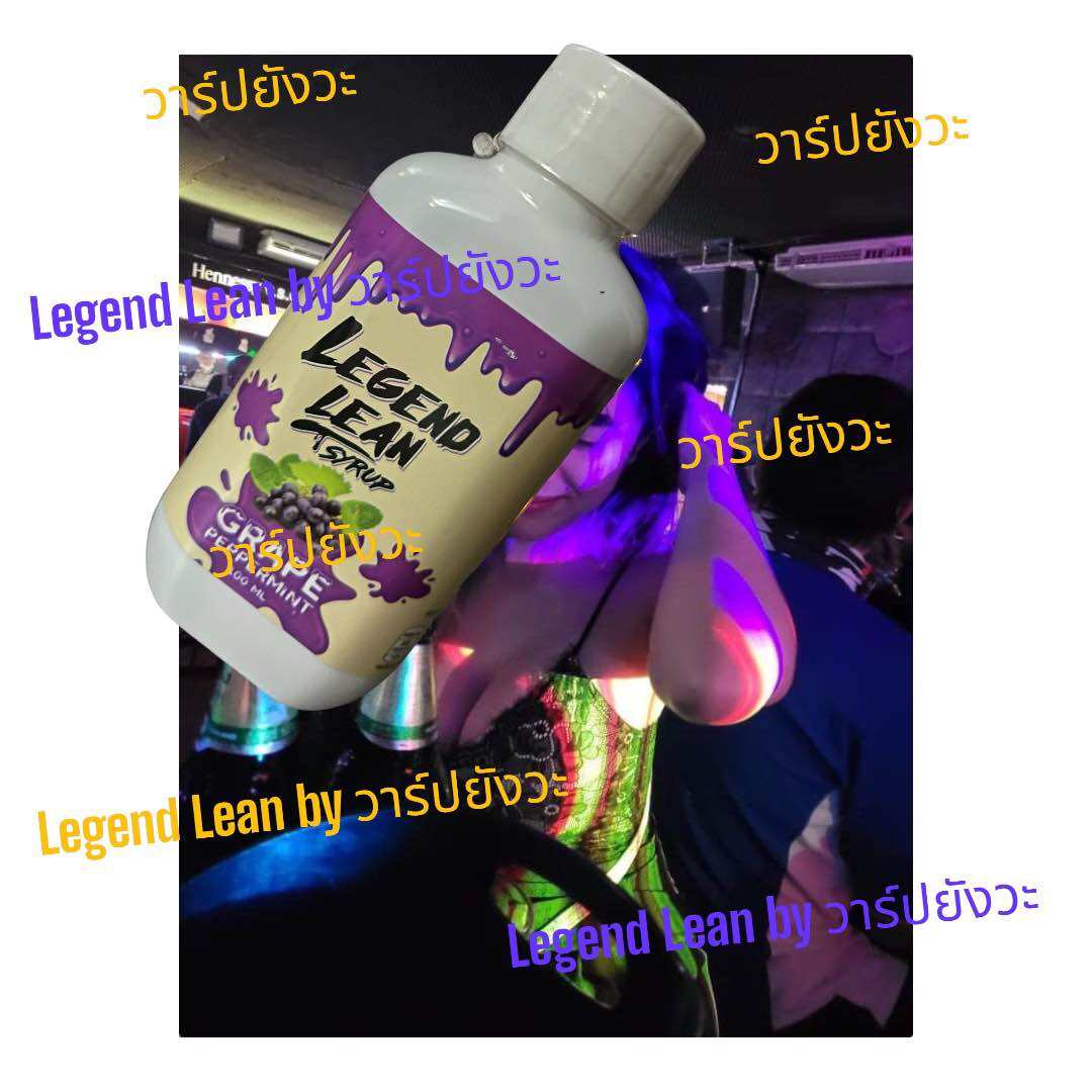 ส่งไว1ขวด119มีของแถม ลีนน้ำไซรัป Legend Lean Syrup - Warpyoung - ThaiPick