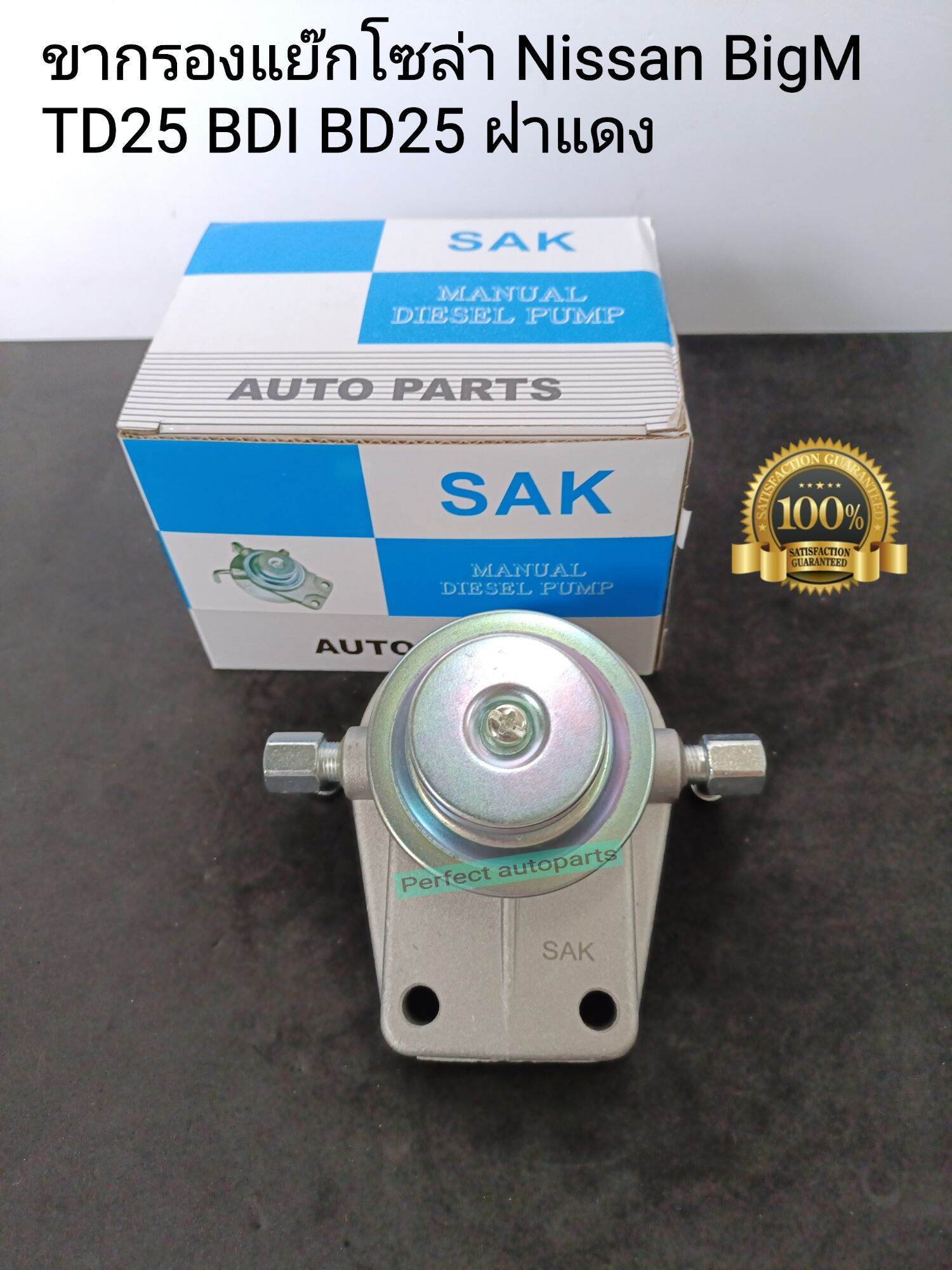 ขากรองโซล่า นิสสันบิ๊กM TD25 BDI BD25 ฝาแดง หน้าหัก ขากรองแย๊กโซล่า ...