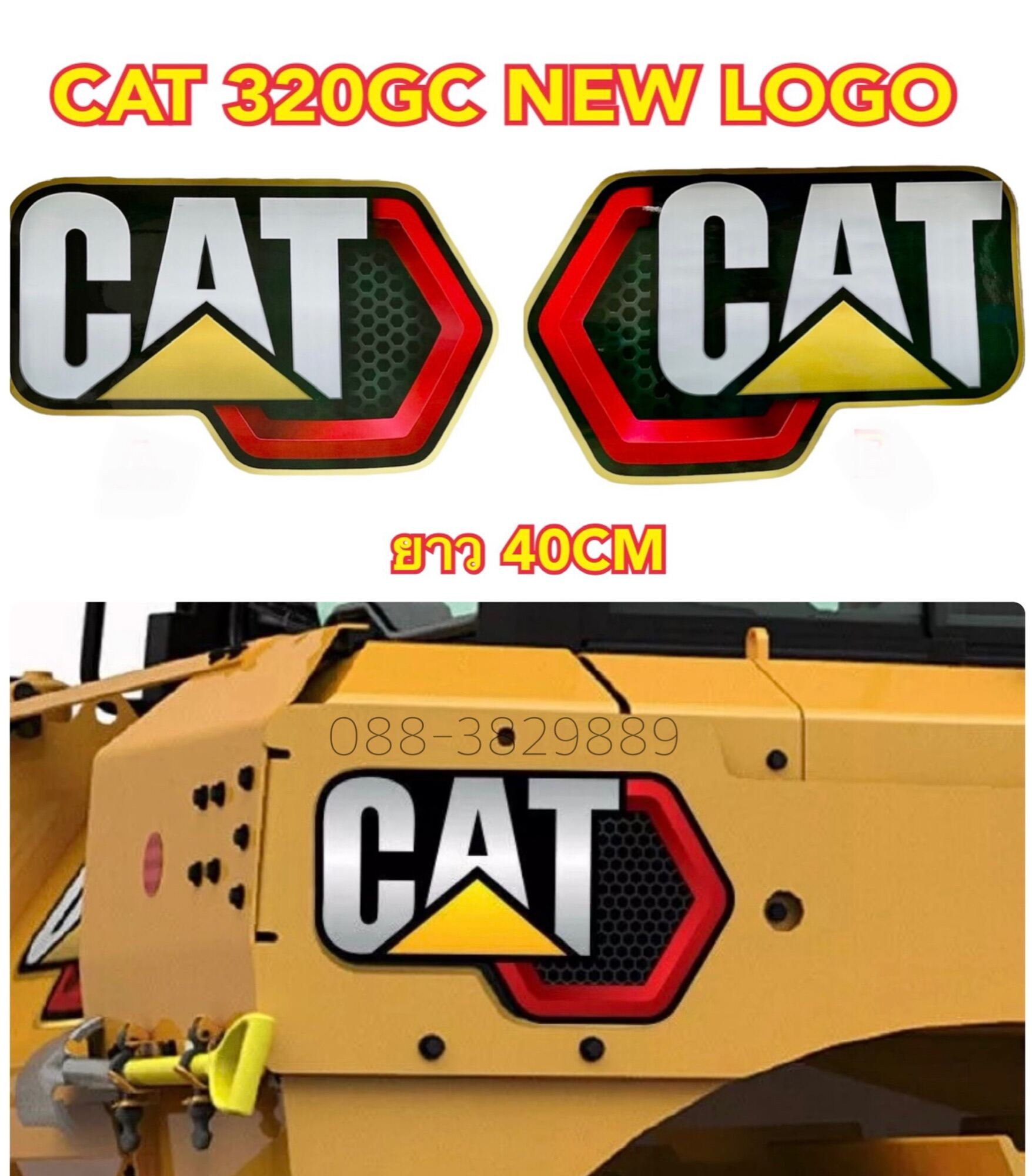 สติ๊กเกอร์ #LOGOCAT #CAT320GC NEW LOGO ต่อคู่คะ