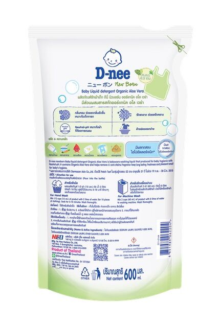 D-nee ดีนี่ ผลิตภัณฑ์ซักผ้าเด็ก ออร์แกนิค อโลเวร่า กลิ่น Organic Aloe Vera ถุงเติม 600 มล - เบ้ ...