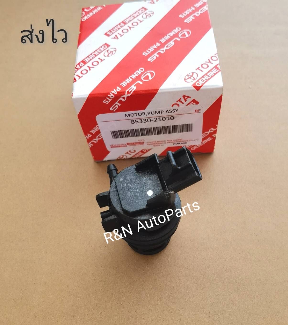 มอเตอร์ฉีดน้ำฝนDENSO Toyota Vigo แท้ (85330-21010) | Lazada.co.th