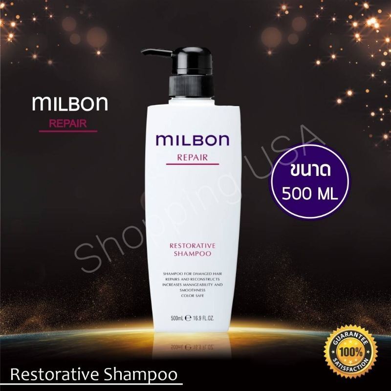Milbon Restorative Shampoo 500ml แชมพูสำหรับผมแห้งเสีย | Lazada.co.th