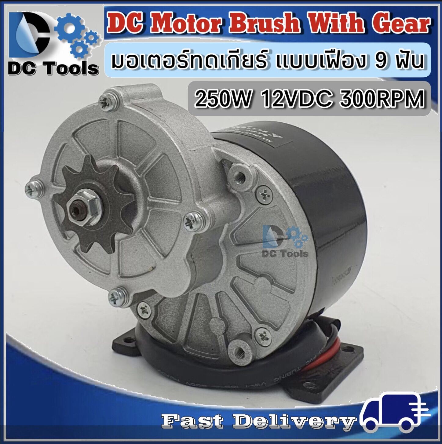 DC Brushed Motor With Gear MY-1016Z มอเตอร์ทดเกียร์ 12V 250W 300RPM ...
