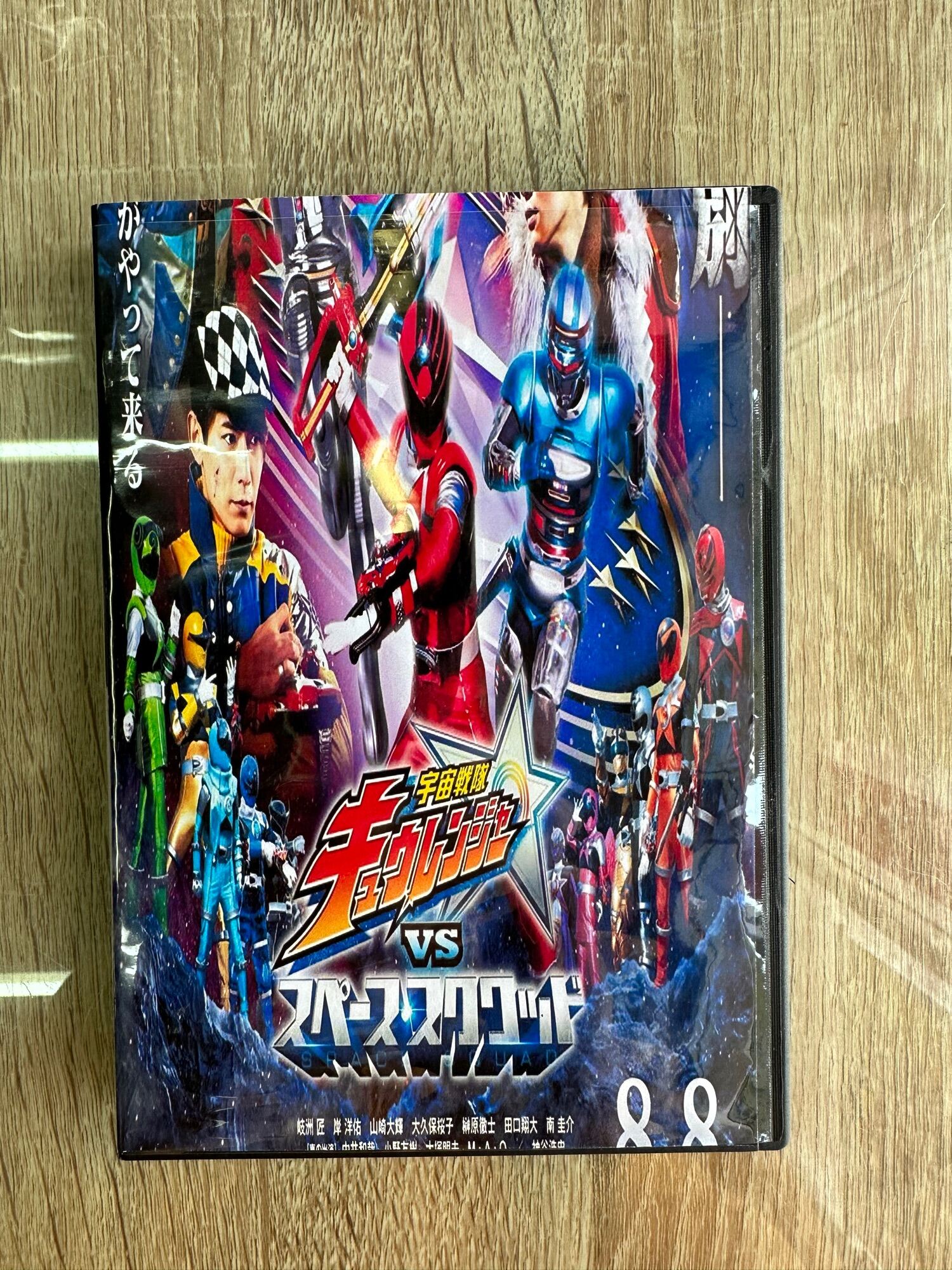ดีวีดีSpace Sentai Kyuranger vs Space Squadพากย์ญี่ปุ่น/ซับไทย(1แผ่นจบครับ) | Lazada.co.th