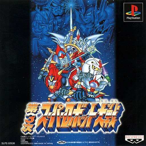 Super Robot Ps1 | Lazada.co.th