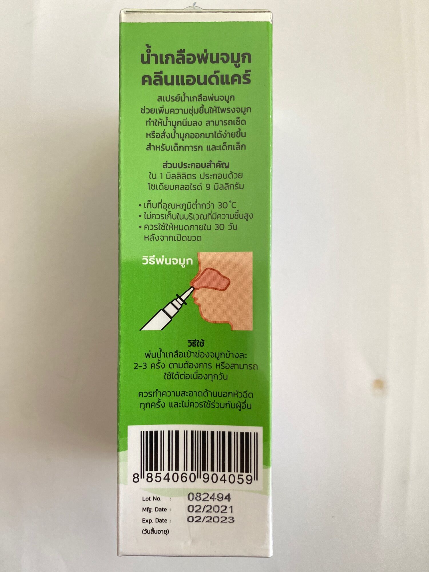 Nizzy spray น้ำเกลือพ่นจมูก - Pharichphamacy - ThaiPick