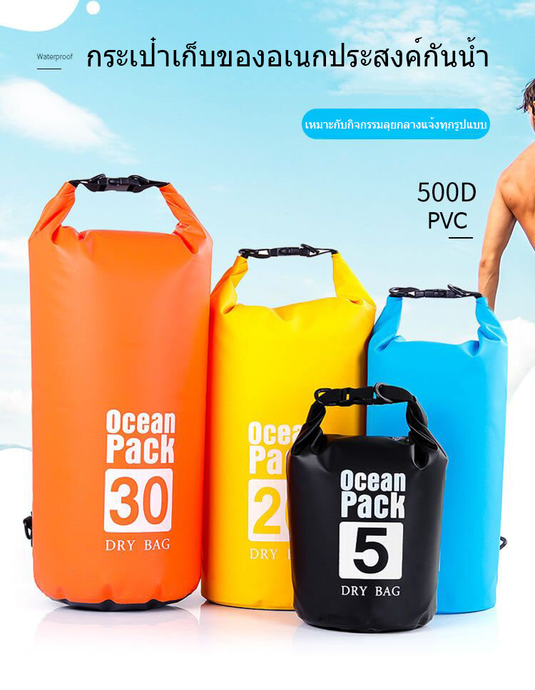 Ocean pack waterproof bag PVC fabric with 5L10L20L30L waterproof bag ...