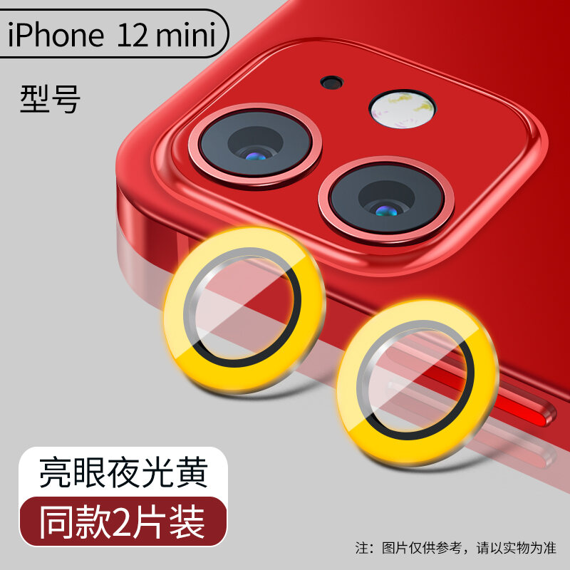 ฟิล์มติดเลนส์กล้องเรืองแสงสำหรับ iPhone 12 iphone12pro แหวนป้องกันกล้อง ...