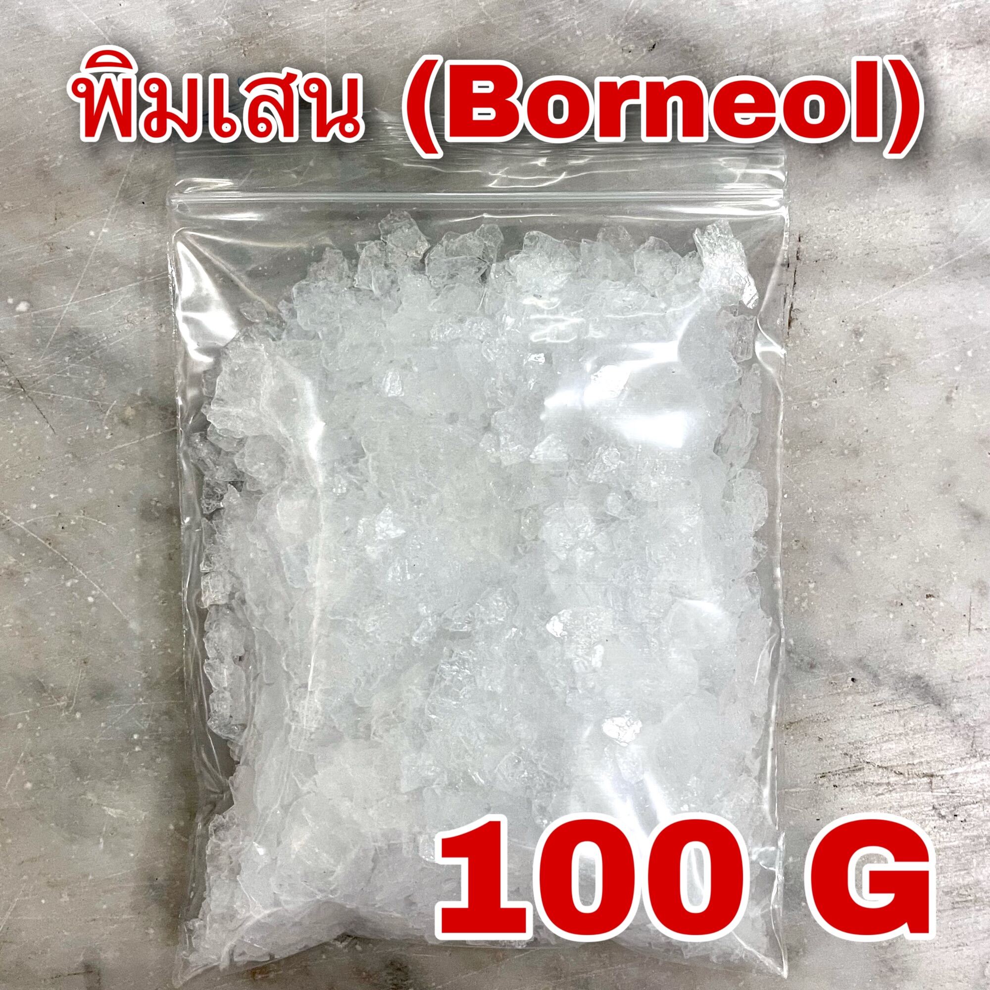 พิมเสน 100 กรัม เกล็ดพิมเสน Borneol flakes - วิชัยโอสถ - ThaiPick