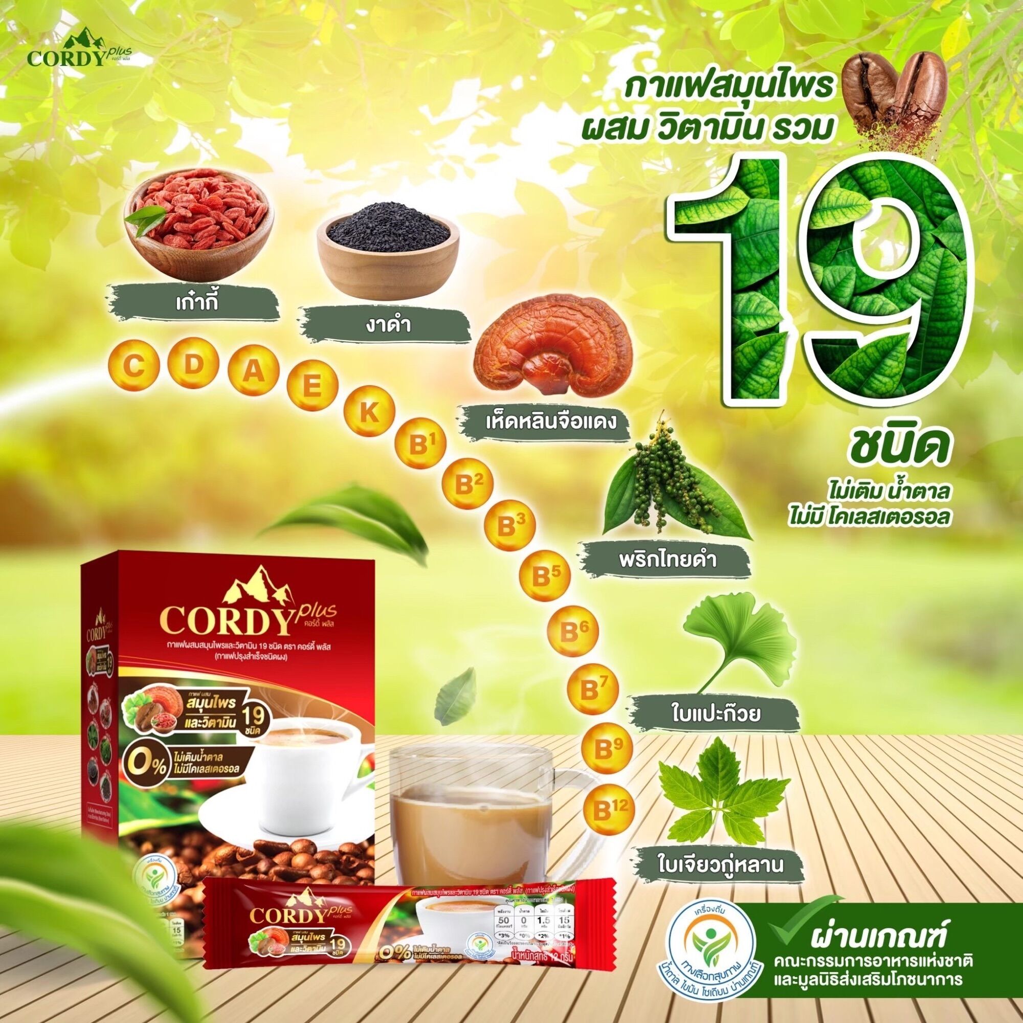 Cordy Plus Coffee - CC Calcium & Collagen Plus - ThaiPick