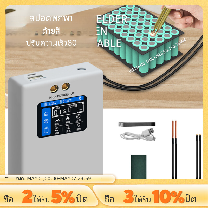 เครื่องเชื่อม80จุดแบบพกพาหน้าจอสีความละเอียดสูง2.0นิ้ว18650ไฟ LED แบตเตอรี่ลิเธียม DIY | Lazada ...