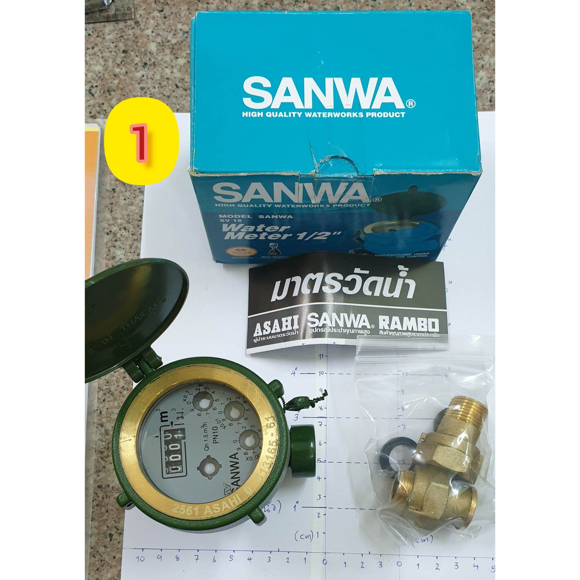 มิเตอร์น้ำ SANWA - สามพันพีวีซี - ThaiPick