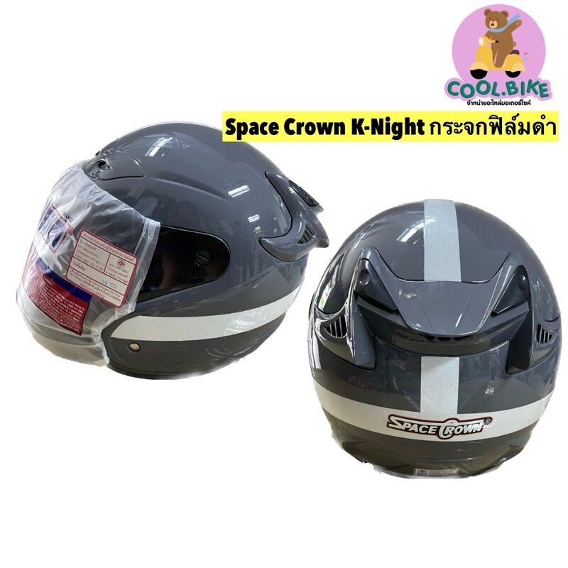 หมวกกันน้อค ทหารอากาศ Knight space crown รอบหัว57ซม | Lazada.co.th