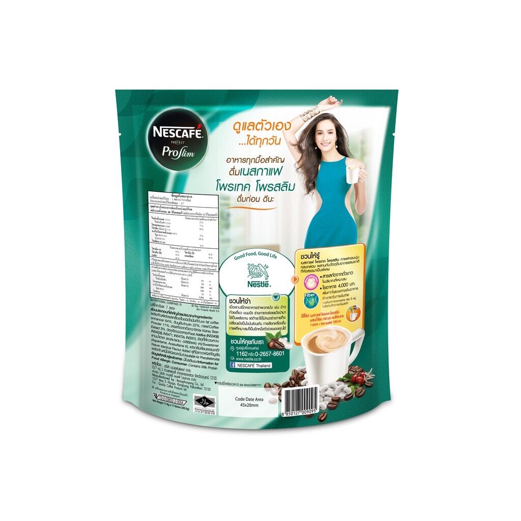 NESCAFE PROTECT PROSLIM เนสกาแฟ โพรเทค โพรสลิม กาแฟปรุงสำเร็จ แพ็ค 17 ...