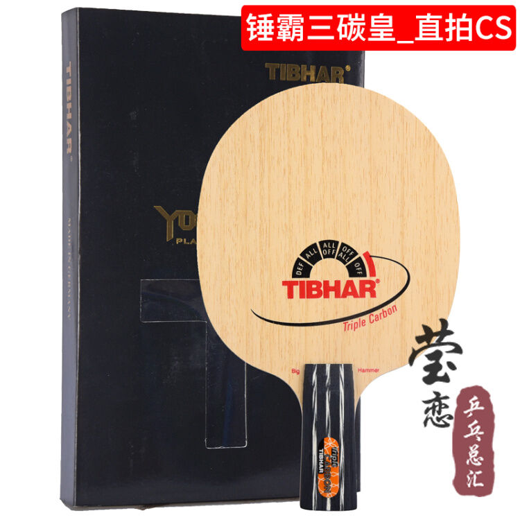 ไม้ปิงปองไม้ปิงปองไม้ปิงปองรุ่นที่2 TIBHAR TIBHAR TIBHAR GTC ของแท้ - Taobao Collection - ThaiPick