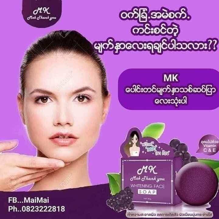 MK FACE WHITENING SOAP - FAMILY MALL MYANMAR - ThaiPick