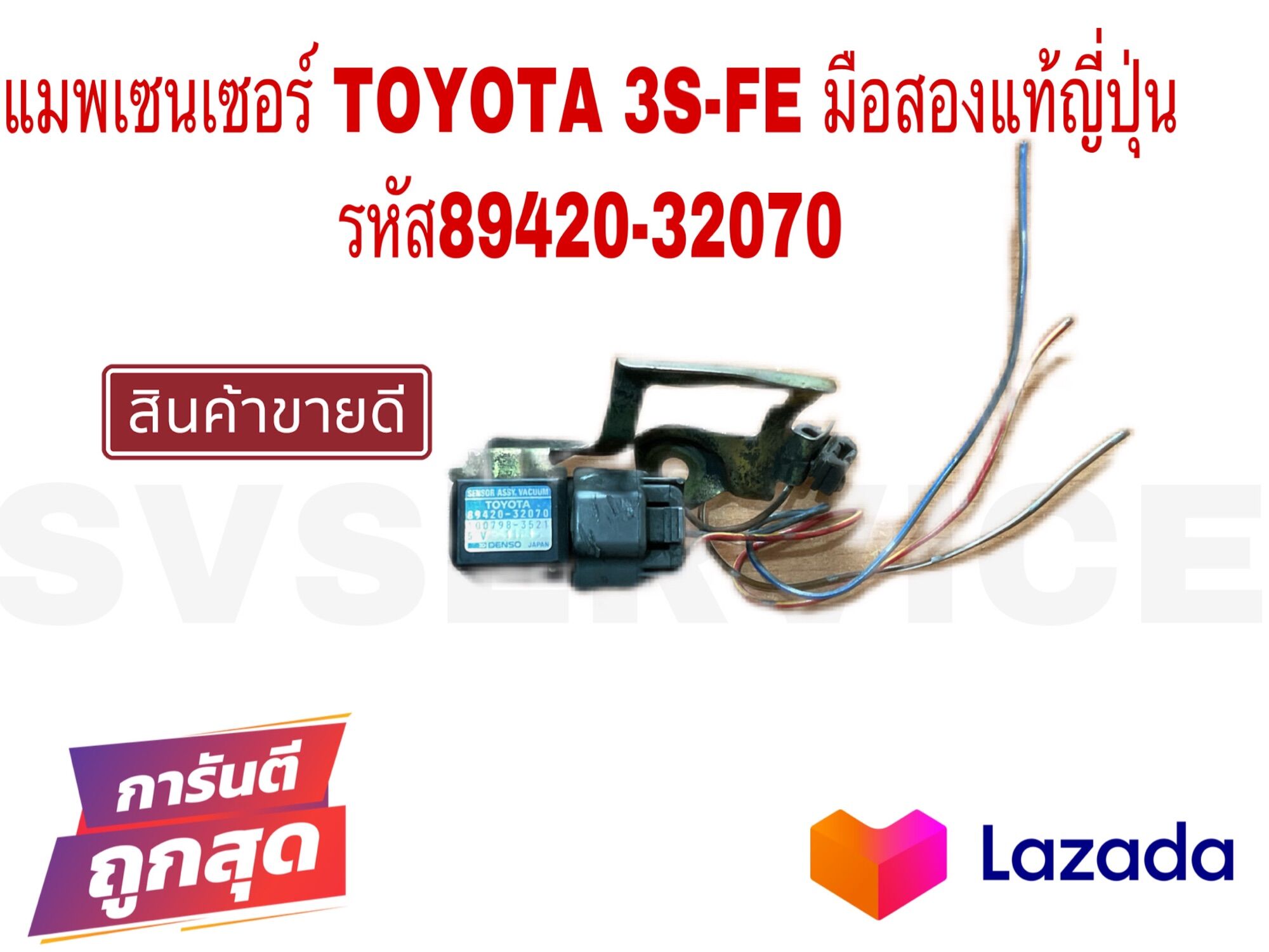 SV แมพเซ็นเซอร์ TOYOTA 3S-FE มือสองแท้ญี่ปุ่น รหัส 89420-32070 | Lazada ...