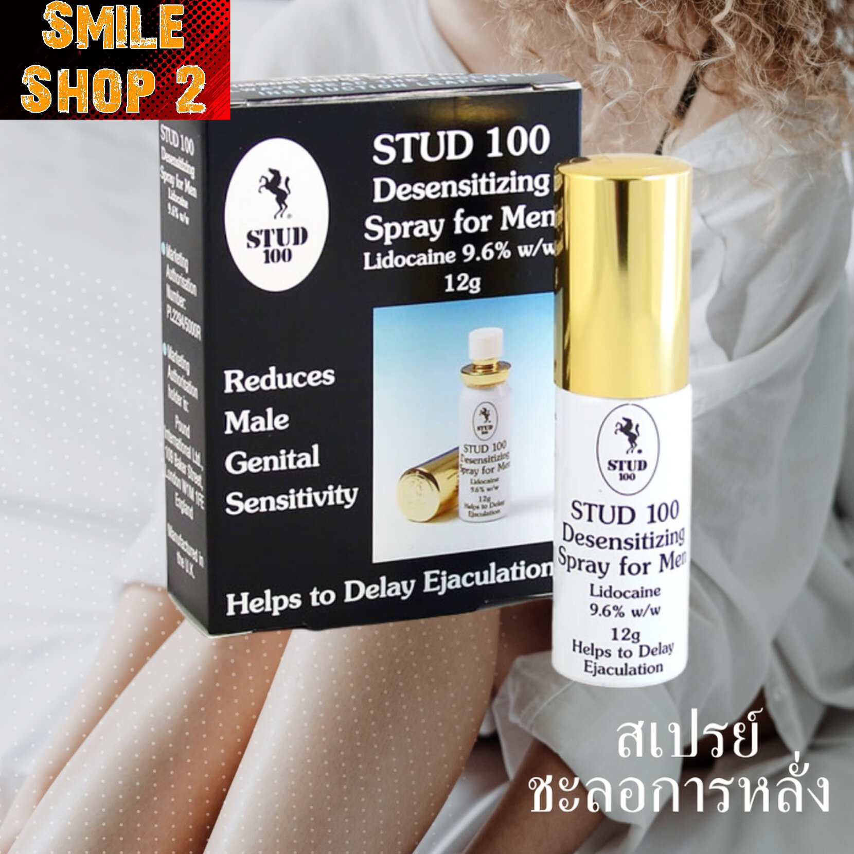 STUD 100 สเปรย์สำหรับผู้ชาย ของแท้ 100 - Smile Shop 2 - ThaiPick