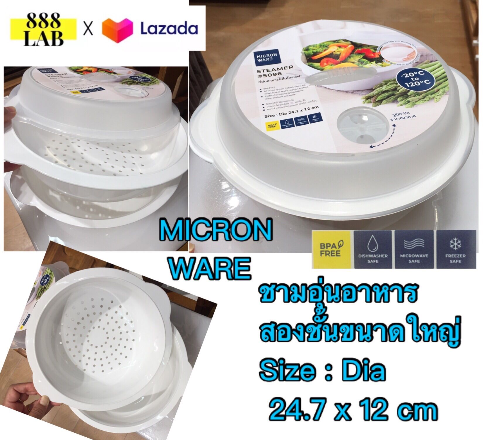 Micron ware รุ่น 5096 ชามอุ่นอาหารกล่องอุ่นอาหารในไมโครเวฟ ขนาดใหญ่สองชั้น 24.7x12cm รับอุณหภูมิ ...
