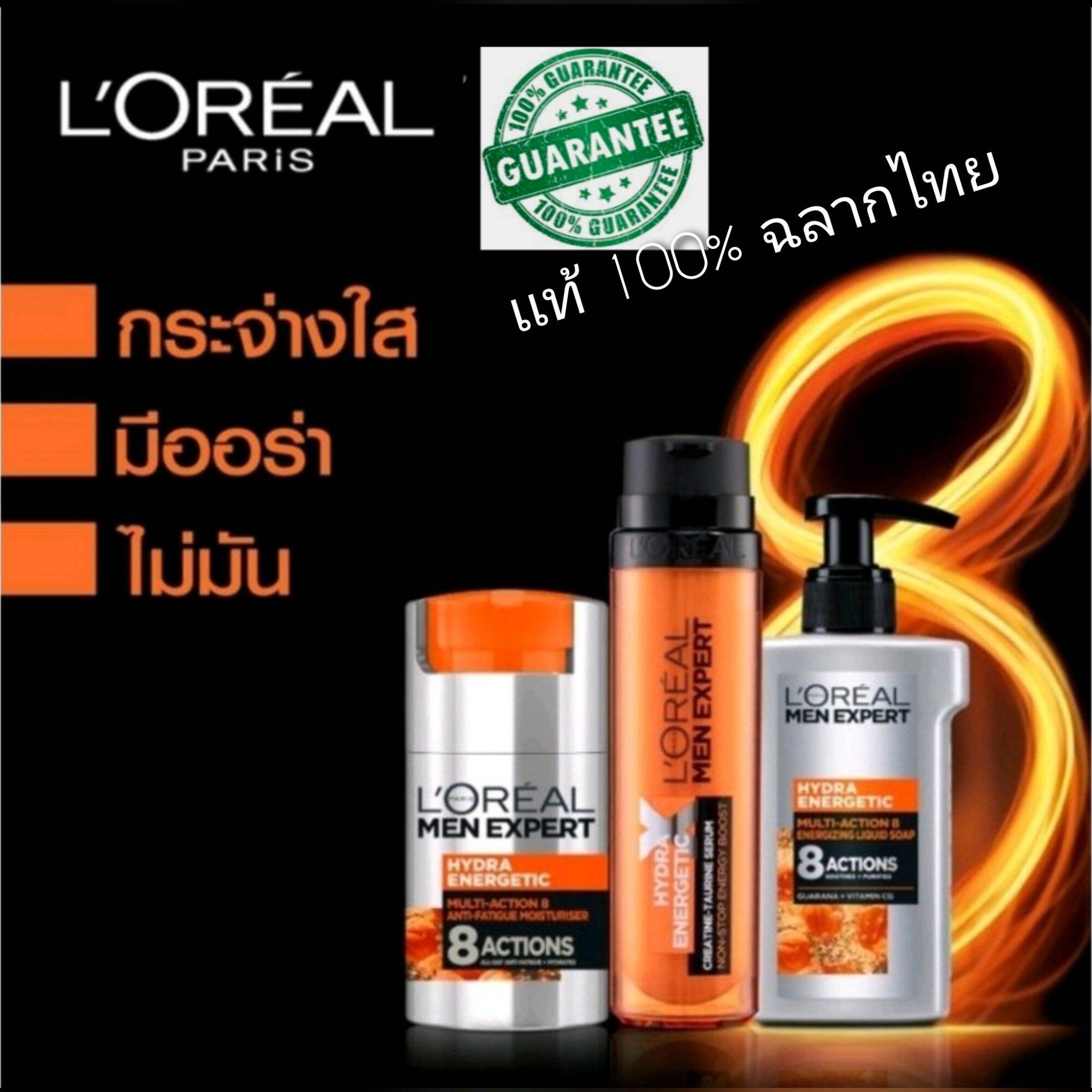 (50 ml.)LOREAL PARIS MEN EXPERT HYDRA ENERGETIC X CREATINE-TAURINE ...