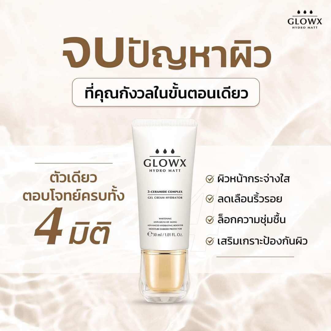 ครีมบำรุงผิวหน้าGLOWXขนาด30ml.เป็นสิวผิวมัน - บีแอนด์อีShop - ThaiPick