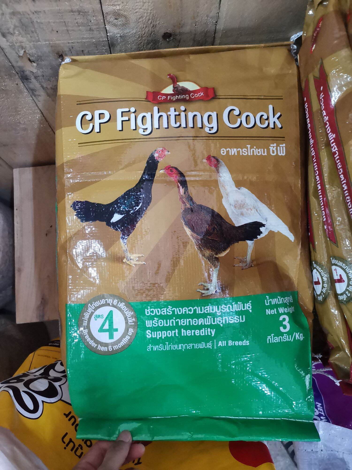 อาหารไก่ชน CP เบอร์4 ช่วงสร้างความสมบูรณ์พันธุ์ พร้อมถ่ายทอดพันธุกรรม (3kg) - ฟาร์มบ้านเรา ...
