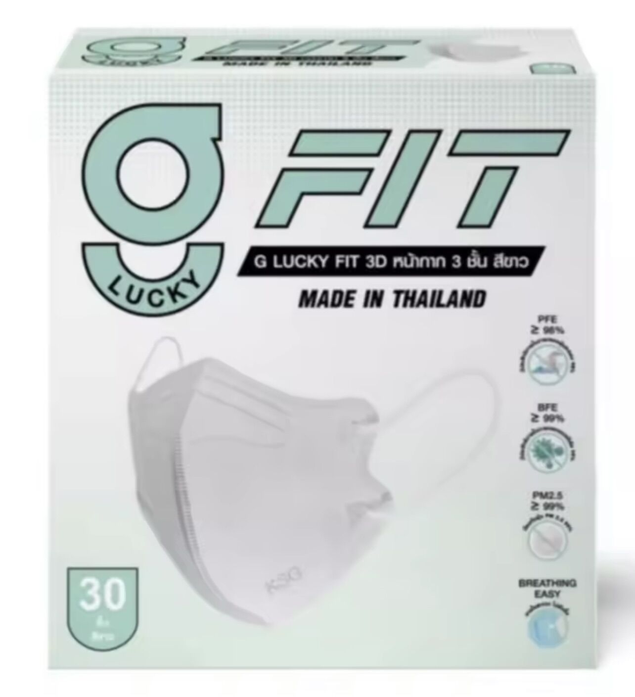 G Lucky fit สีขาว หน้ากากอนามัยแบบกล่อง 30 ชิ้น ใส่สบายกระชับหน้าหน้า ...