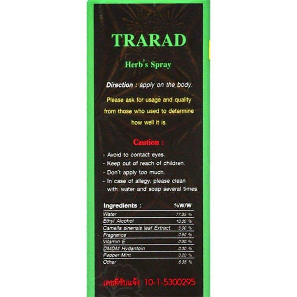 ตราแรด Tarad Spray 12 ml สเปรย์สมุนไพร สำหรับท่านชาย - P'ninVITAMIN ...