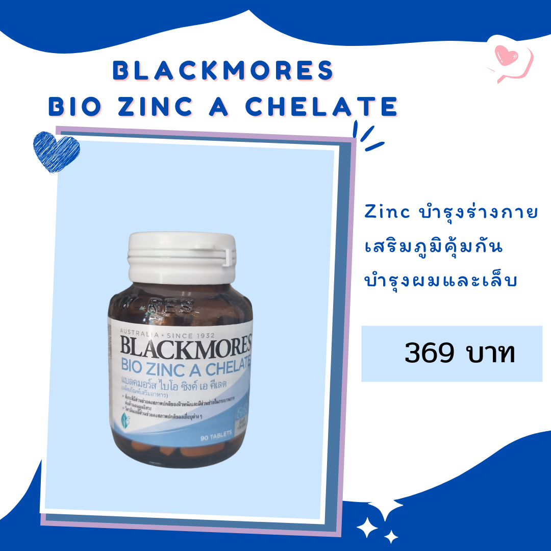 Blackmores Bio Zinc A chelate แบลคมอร์ส ไบโอ ซิงค์ ขนาด 90เม็ด (Exp04 ...