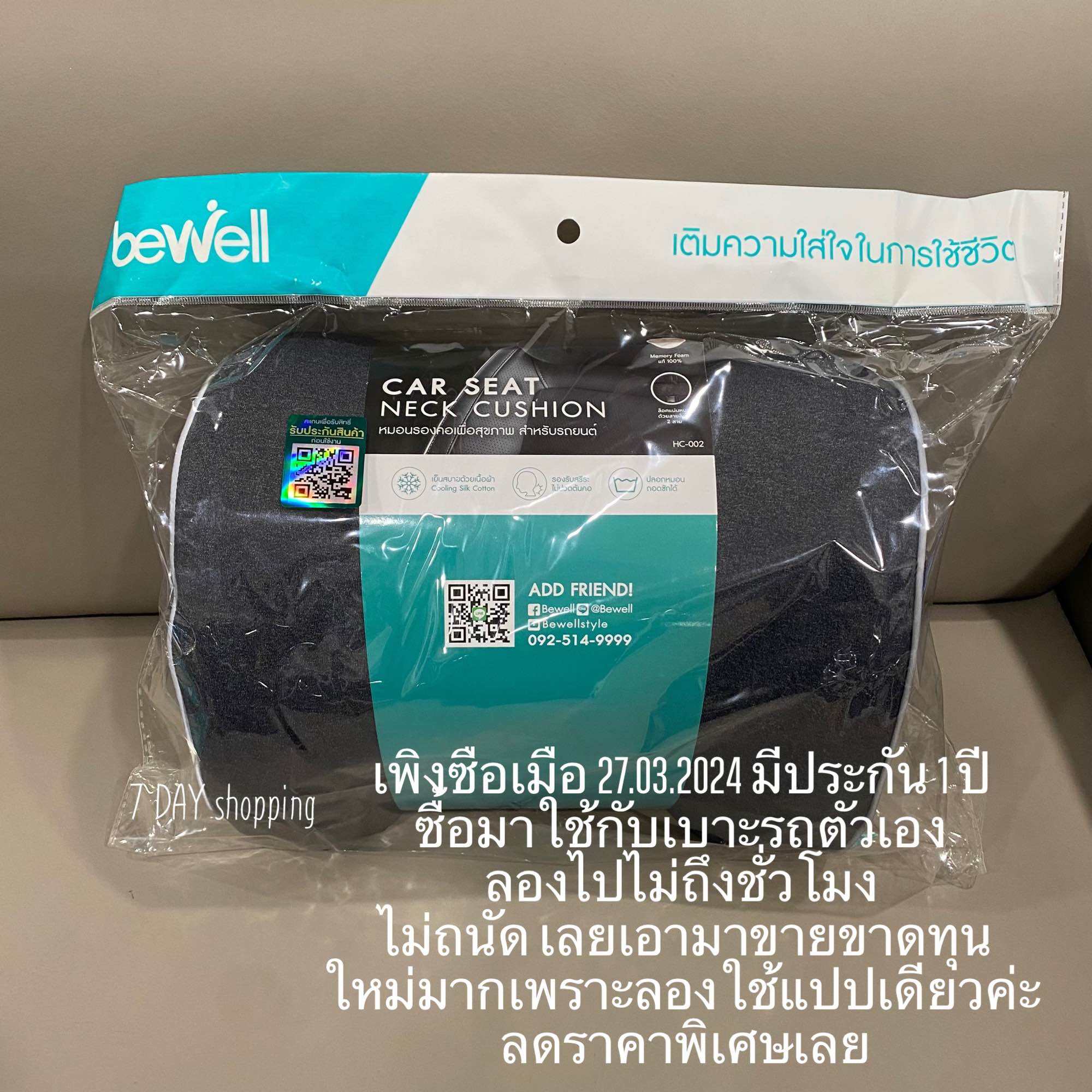 Bewell เบาะรองหลังในรถ Bewell หมอนรองคอในรถ เมมโมรี่โฟมชาโคล นุ่ม แน่น ไม่เก็บกลิ่น รองรับเต็ม ...
