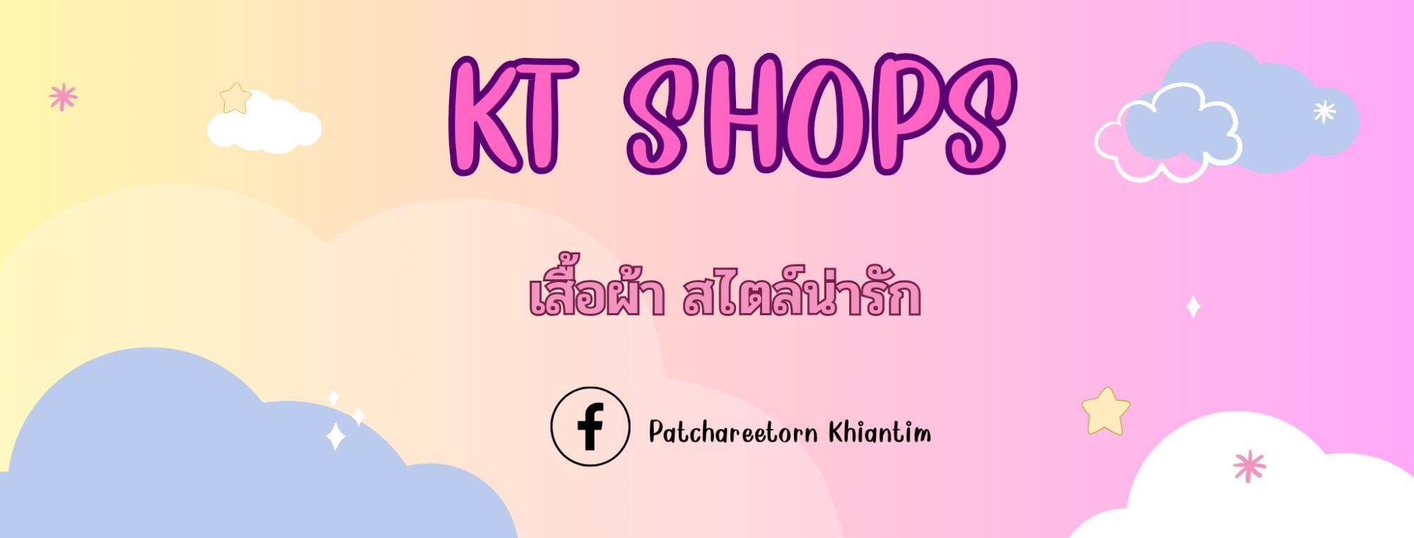 ช้อปออนไลน์ Shops KT | Lazada Thailand