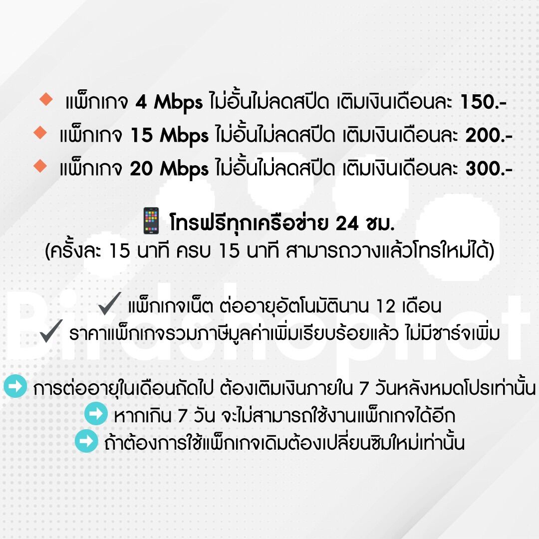15 Mbps 15-mbps