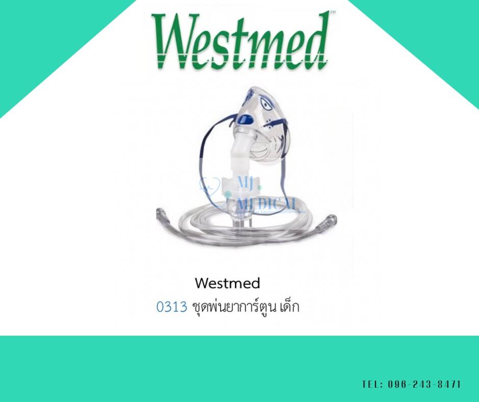 ชุดหน้ากากพ่นยาเด็กยี่ห้อWestmed | Lazada.co.th