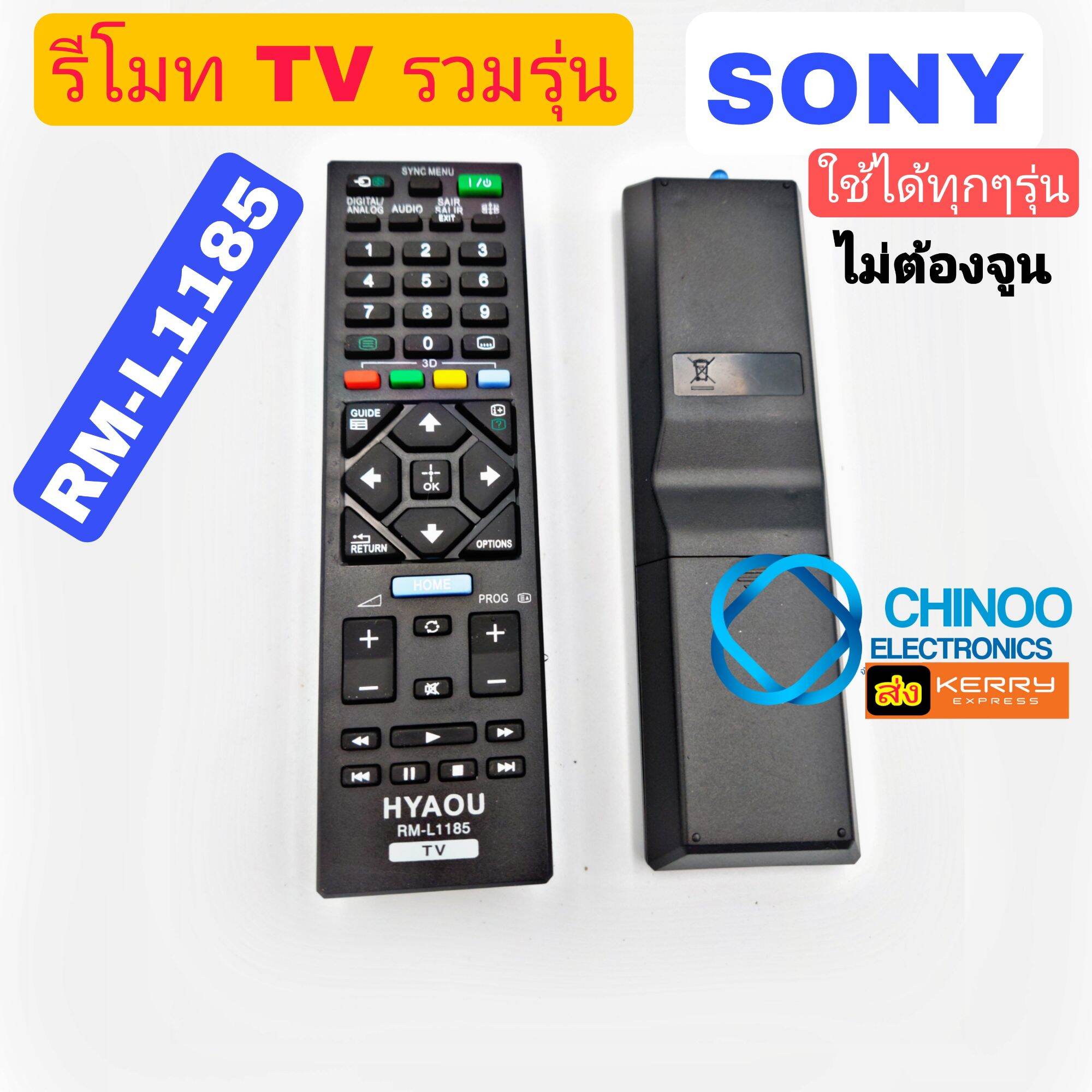 รีโมท TV รวมรุ่น SONY ใช้ได้ทุกรุ่น RM-L1185 รีโมตโทรทัศน์ SONY รีโมท TV โซนี่ - CHINOO - ThaiPick