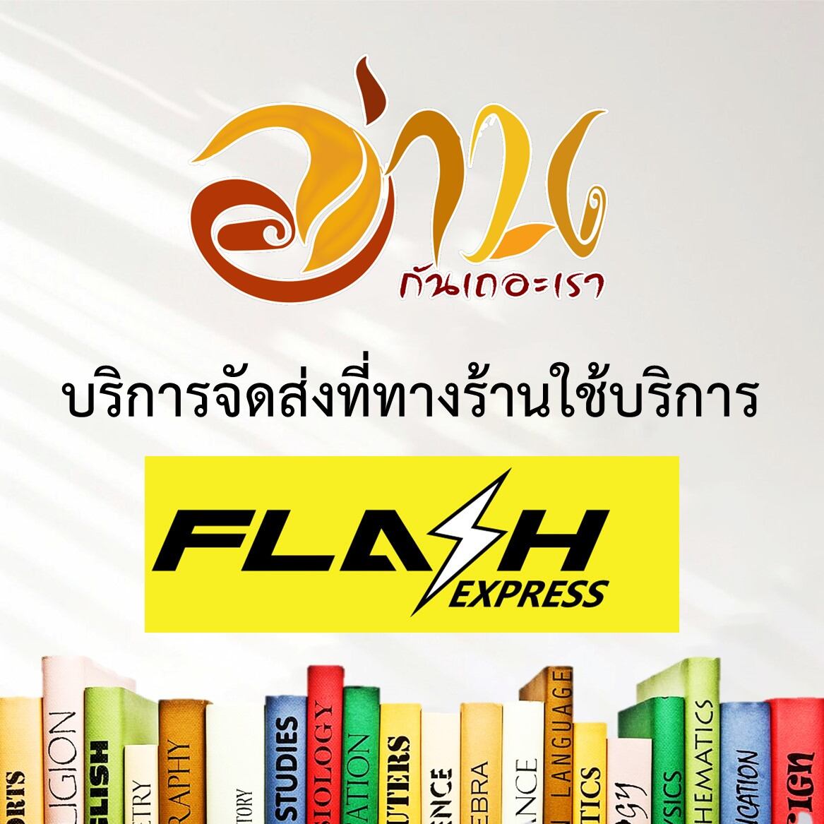 หนังสือ จิตวิทยาสายดาร์ก ผู้เขียน Dr.Hiro สนพ. WeLearn หนังสือจิตวิทยาการพัฒนาตัวเอง หนังสือ ...