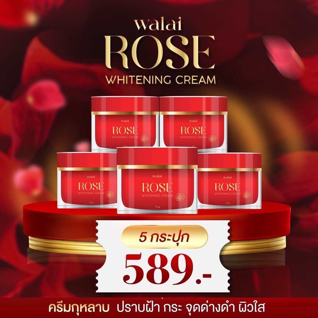 ครีมกุหลาบ Rose Whitening Cream ครีมบำรุงผิวหน้า ฝ้า กระ ครีมกุหลาบ วลัย โรส กระปุกแดง ของแท้100