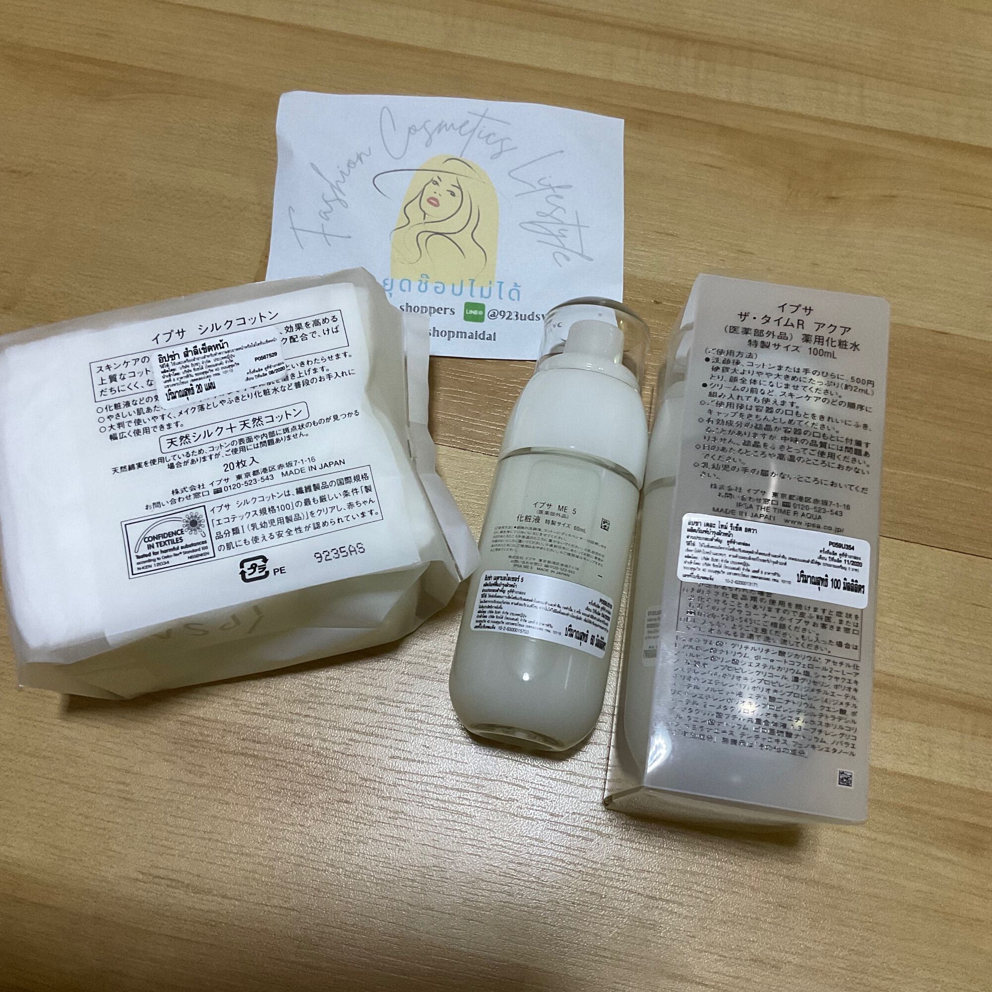 1 พ.ค. 65 ปรับขึ้นราคา*** Ipsa The Time Reset Aqua 100 ml + ipsa Me5 60 ml + Silk Cotton 20 แผ่น ...