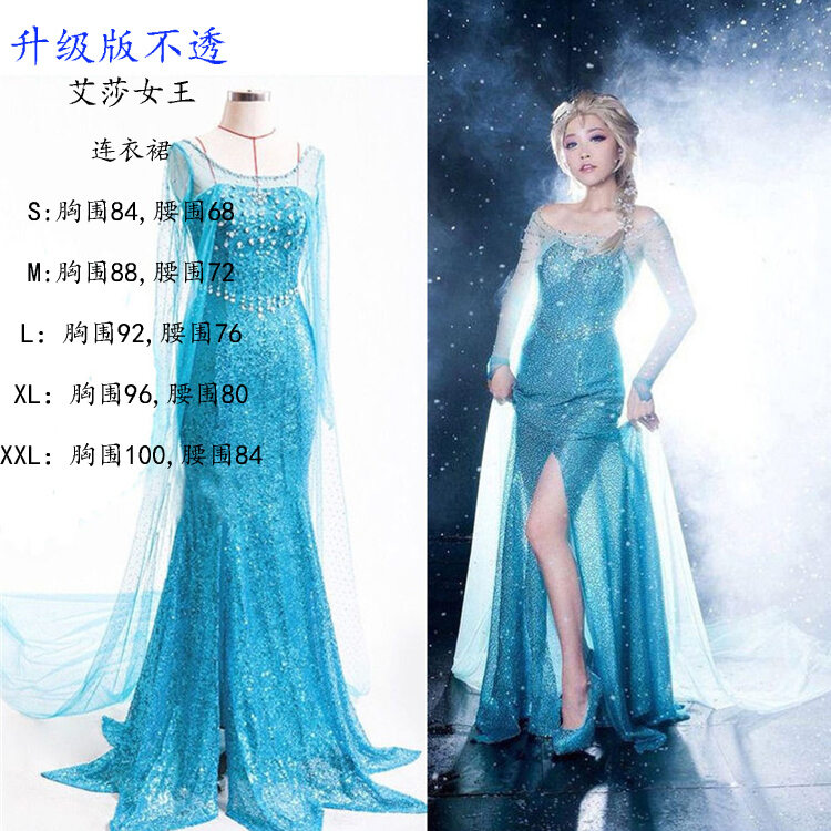 กระโปรงเจ้าหญิงสำหรับผู้ใหญ่วันฮาโลวีน frozen กระโปรงเจ้าหญิงเอลซ่าเอล ...