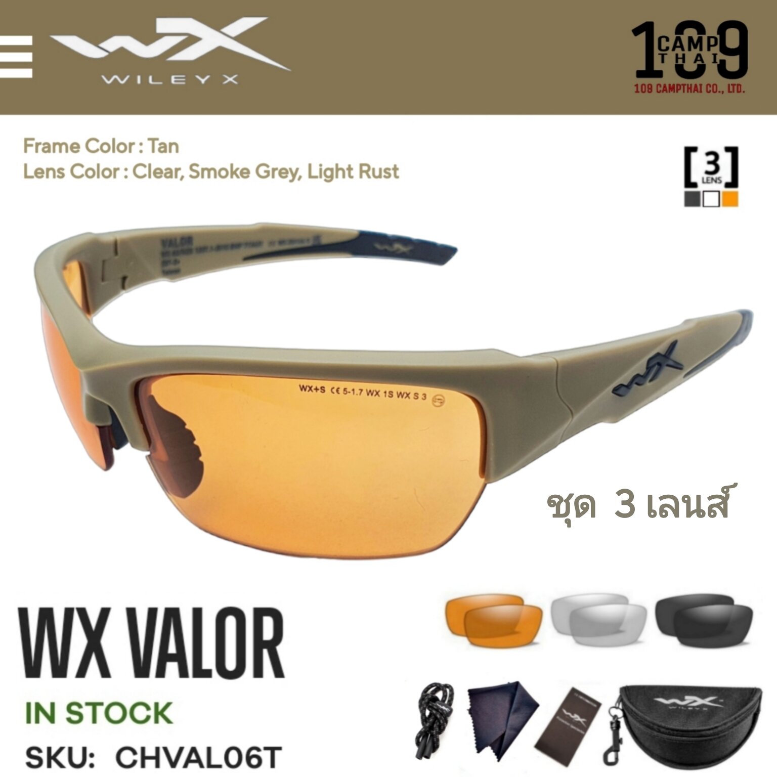 แว่นตา WileyX แท้ รุ่น Valor ชุดสามเลนส์ กรอบสีน้ำตาล มีเลนส์ดำ เลนส์ใสและเลนส์ส้มใส่สบาย ...