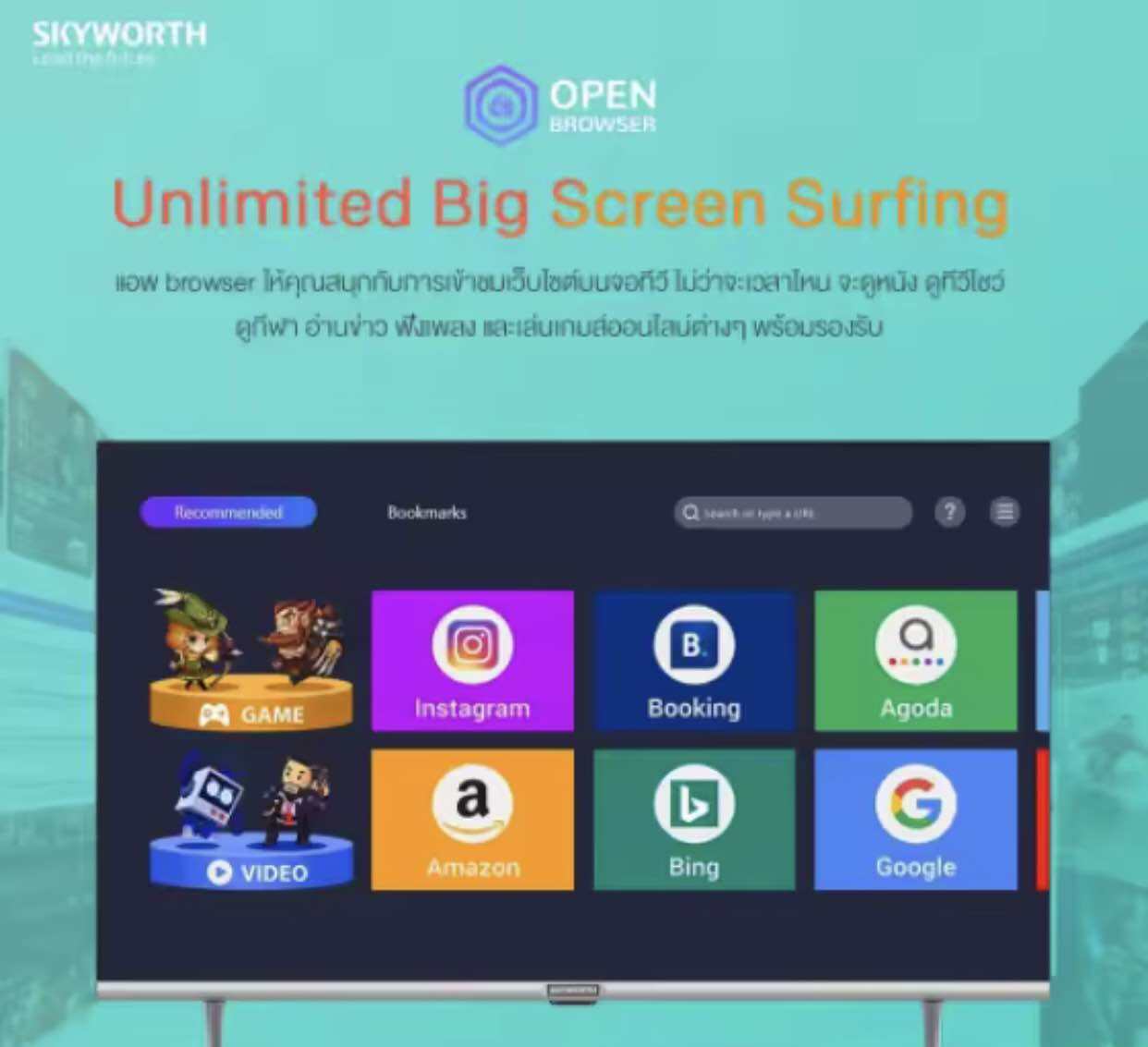 Skyworth 43 นิ้ว Smart TV รุ่น 43STD4000 คมชัด HD Ready - JJ.Mart ...