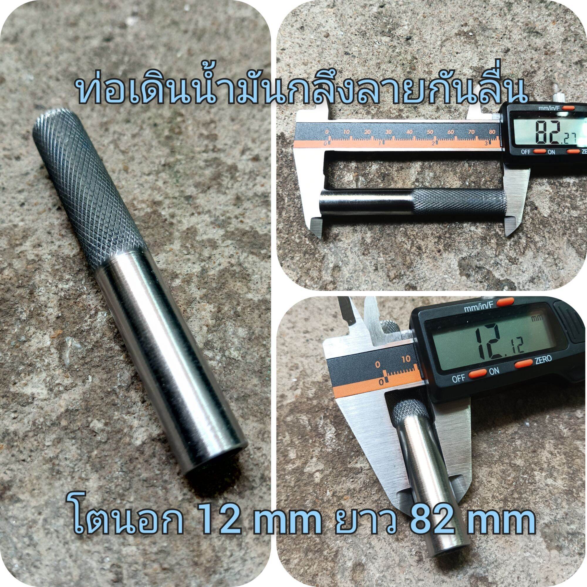 ท่อเดินน้ำมัน82. มาตรฐาน DIN2391 SD37.4 - steel pipe K109 - ThaiPick